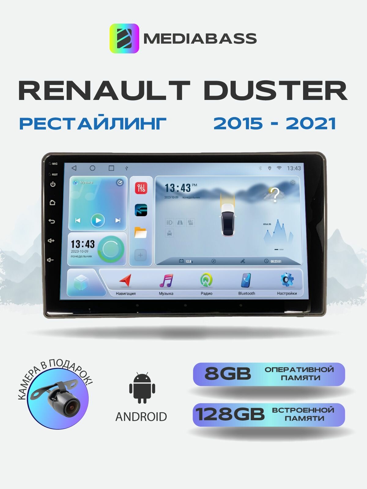 Магнитола для Renault Duster 2015-2021 рестайлинг. Андроид магнитола, 8/128ГБ. Рено дастер
