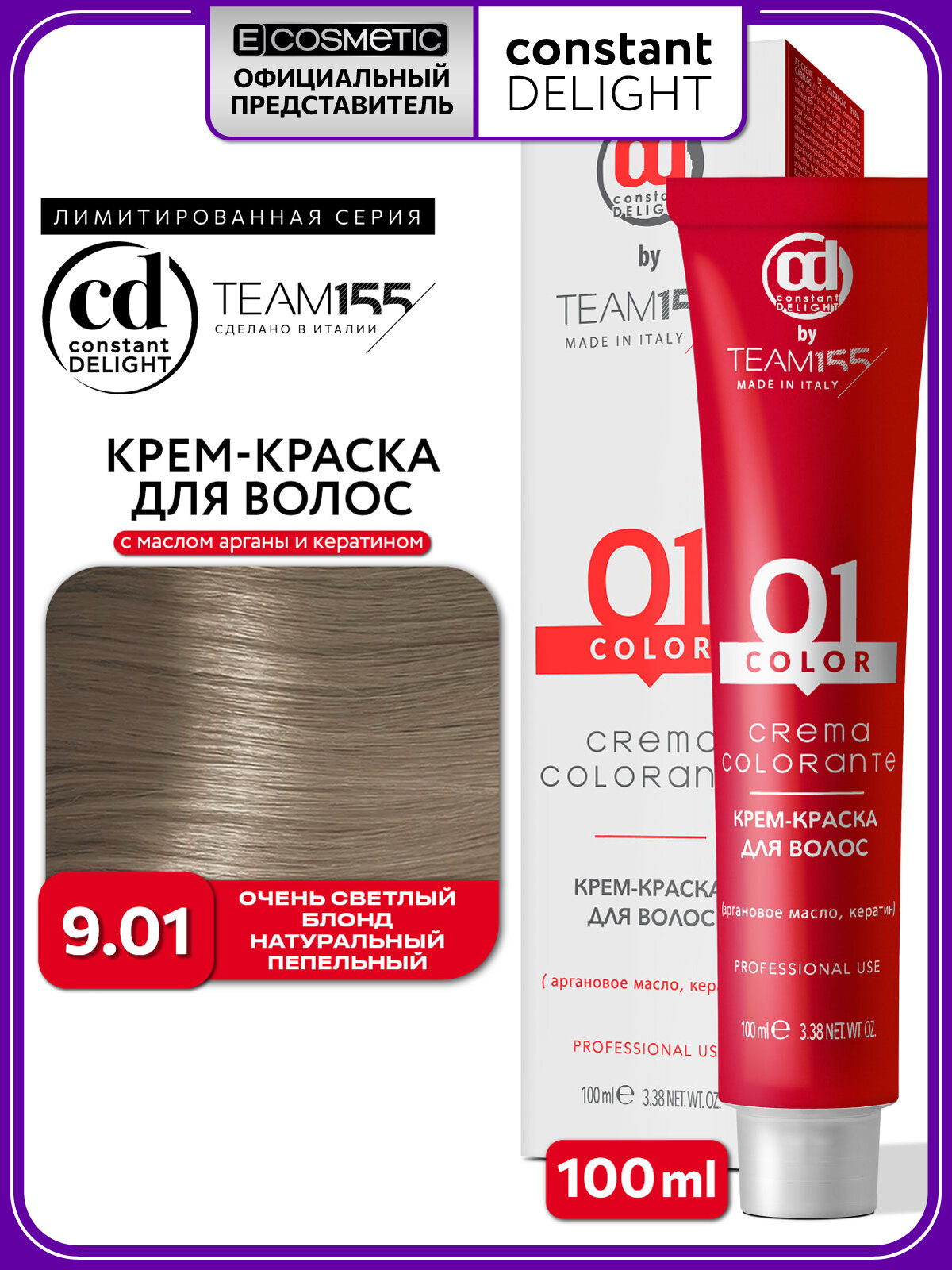 Краска для окрашивания волос CONSTANT DELIGHT Team155 9.01 очень светлый блонд натуральный пепельный 100 мл