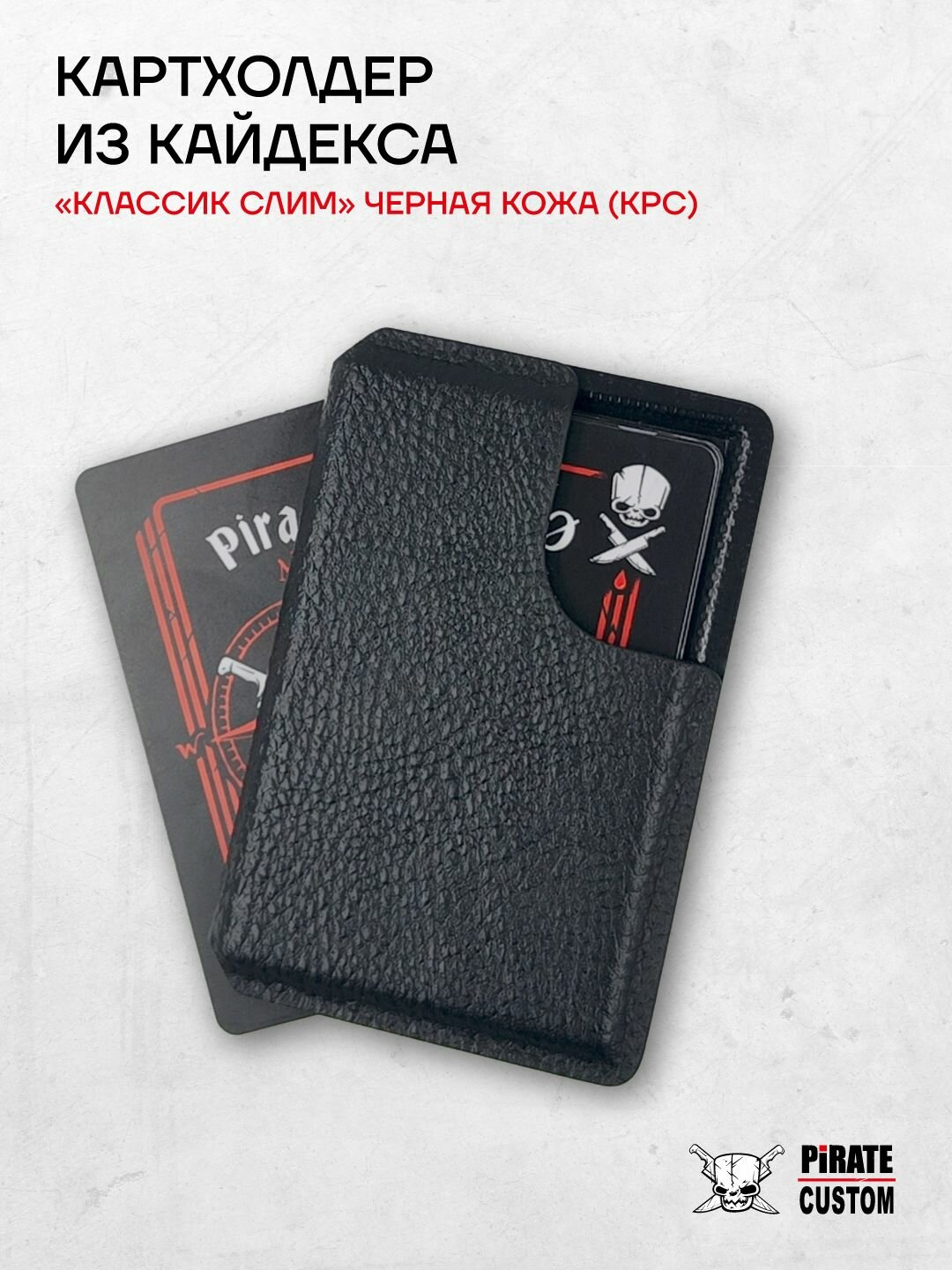 Карта-блокиратор сигнала