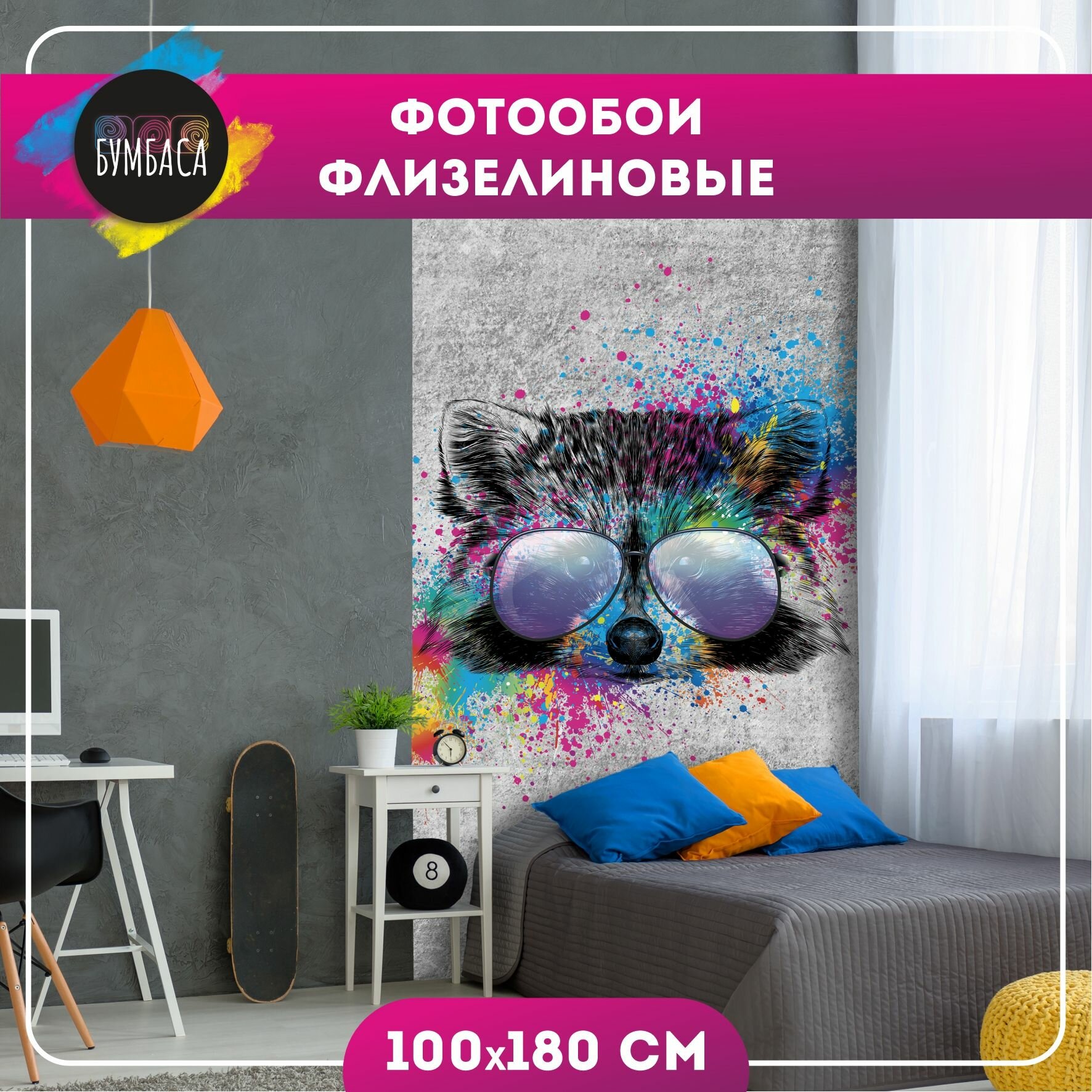 Фотообои флизелиновые Енот. Граффити 100х180 см