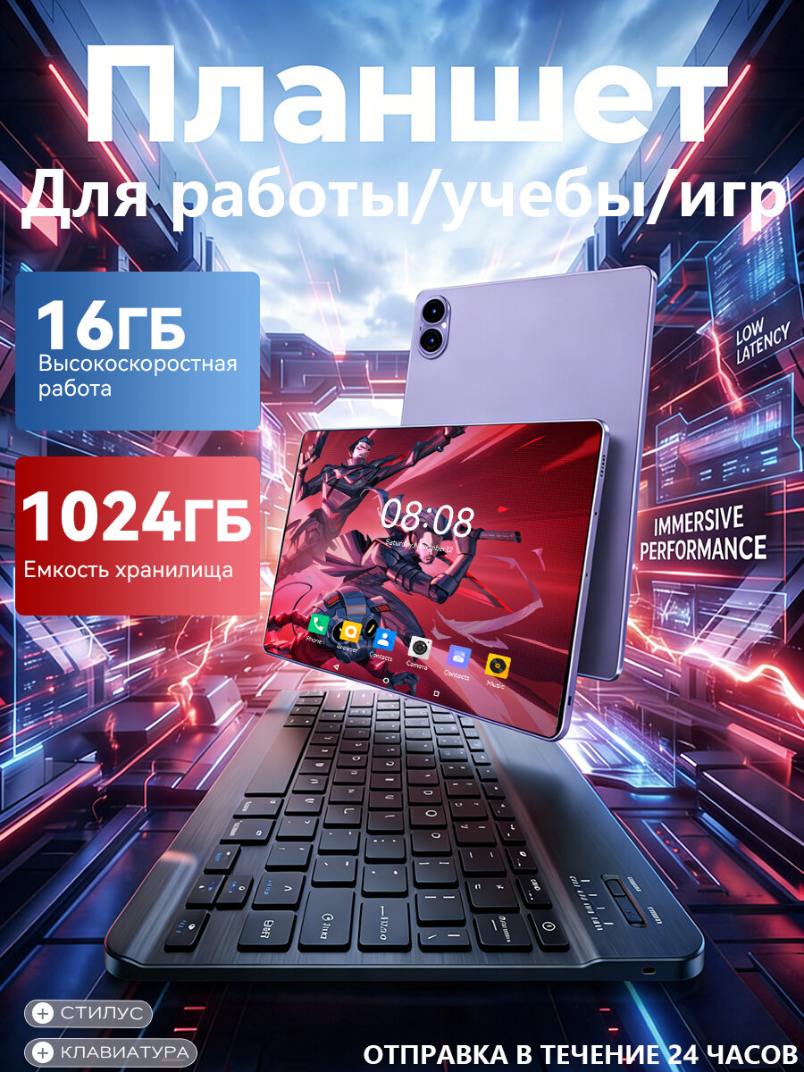 X PAD 20 Планшет 16ГБ+1024ГБ 5G 8800мАч 90Гц WiFi с клавиатурой мышью и стилусом фиолетовый