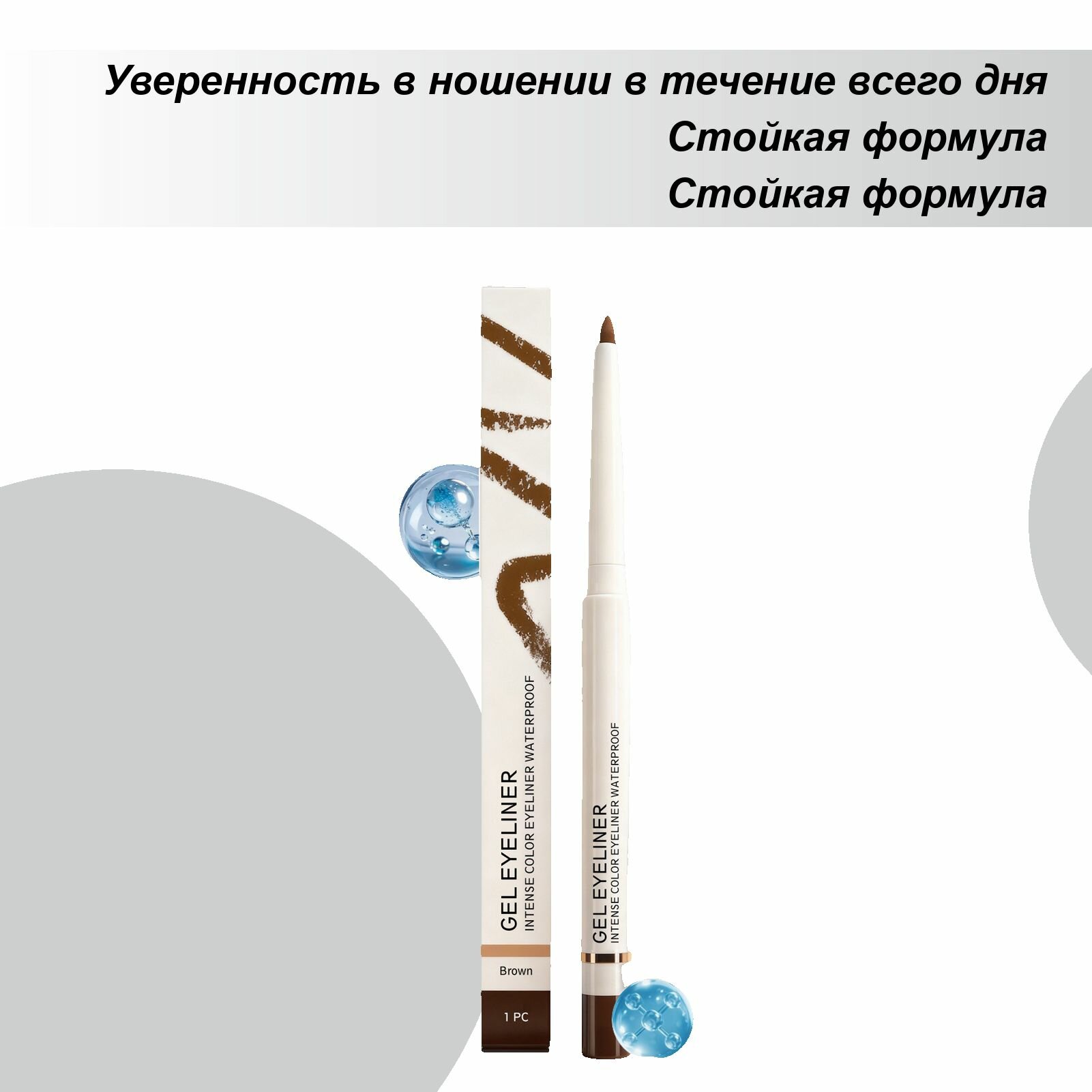 Карандаш для подводки глаз, Карандаши глаз