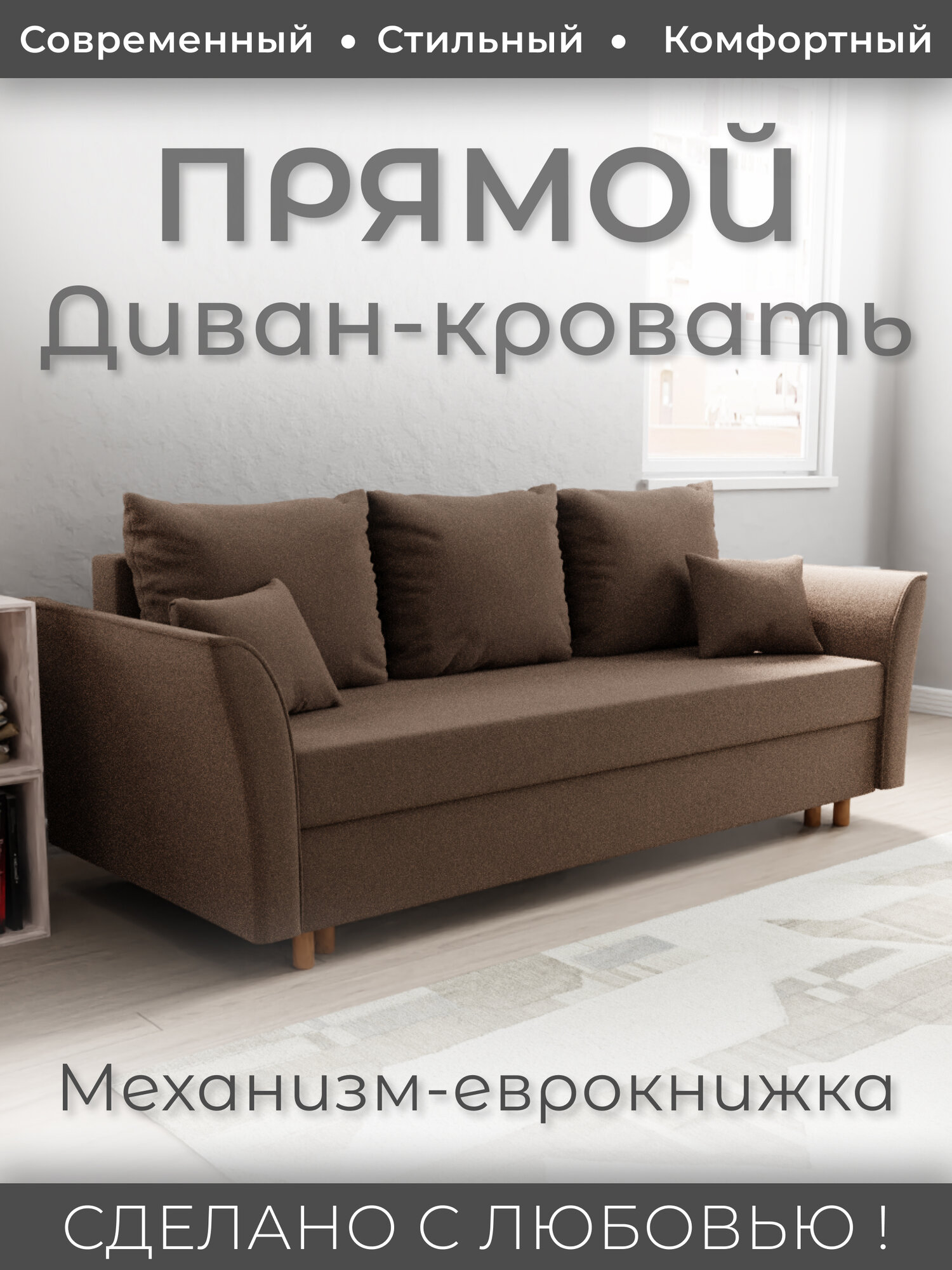 Прямой раскладной, диван-кровать, "Мирабель", ППУ, размеры 230х80х100, Велютта люкс 23