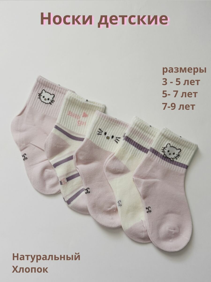 Носки Turkan Весна-лето 2026