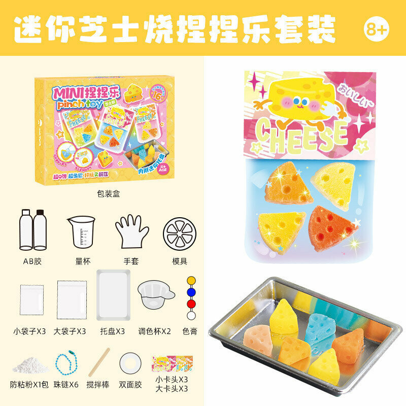 Игрушка Toy ｍａｓｔｅｒ MINI с сыром для детей, мягкая и веселая творческая игра в руках