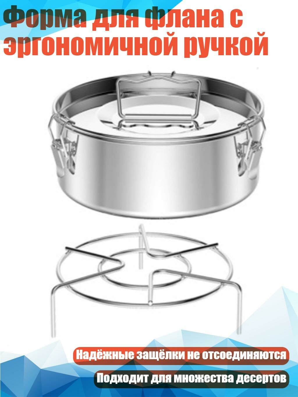 Форма для флана с эргономичной ручкой