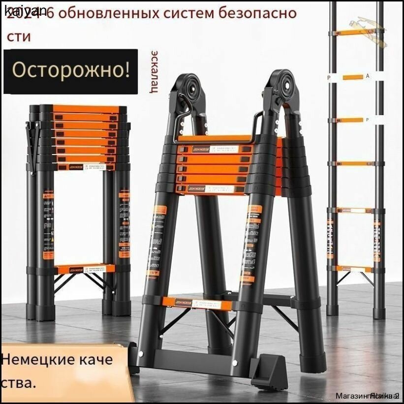 Бестселлер, лестница раздвижная-Stars.