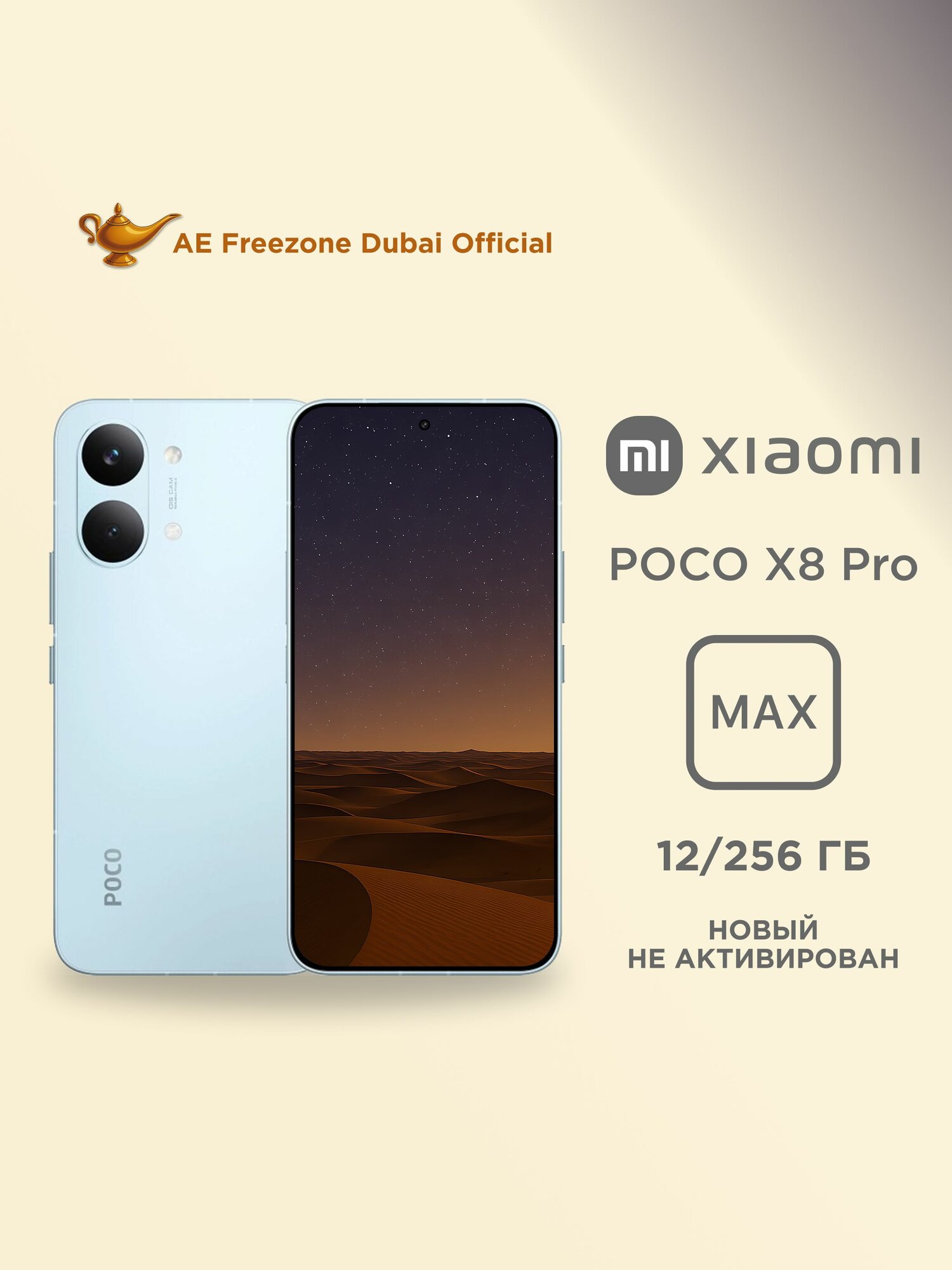 Смартфон Xiaomi POCO X8 Pro Max 12/256 Blue