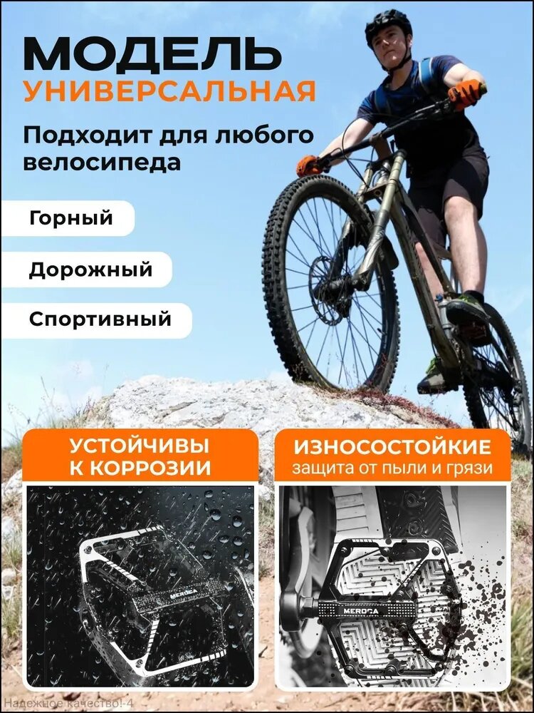 Педали Meroca для городского, горного и BMX велосипеда, алюминиевые платформенные, 2 шт. — фото 1