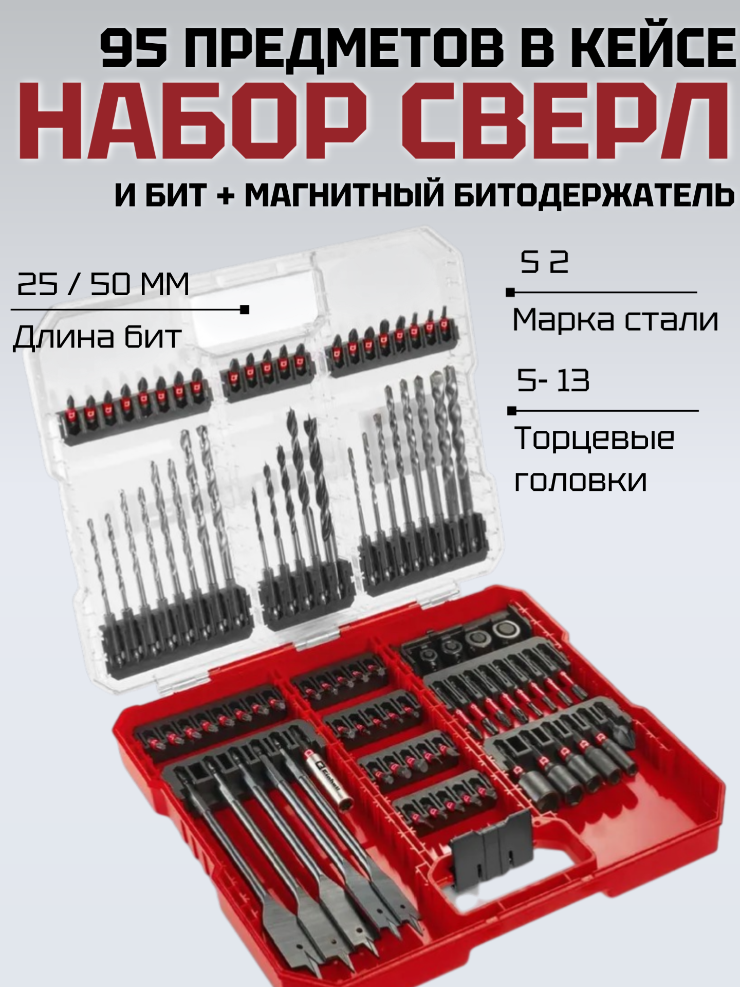 Набор сверл Einhell Impact, ударопрочный, шестигранник, 26 шт