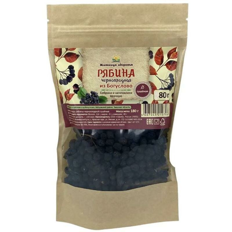 Рябина черноплодная сушеная из Богуслово "Житница здоровья" 80 г