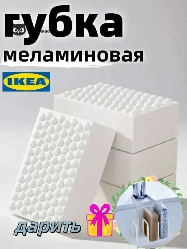 Губка, Меламин, 20 шт.