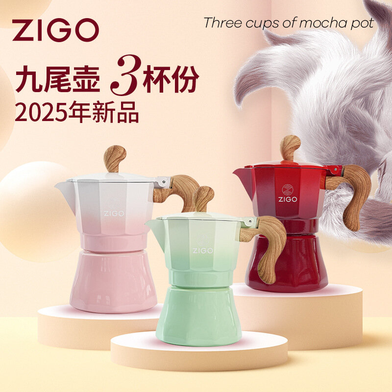 Новая модель 2025 года от ZIGO, домашняя кофеварка Nine-Tailed Fox, мока-пот на три чашки, кофеварка в итальянском стиле для использования на открытом воздухе.