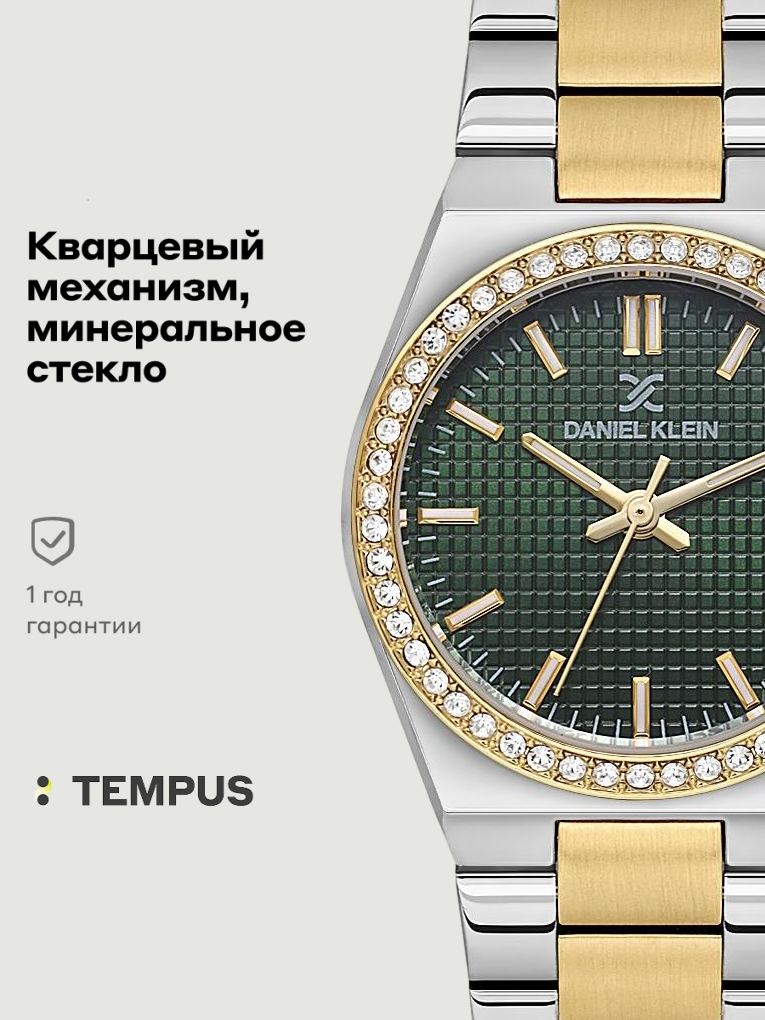 Наручные часы Daniel Klein