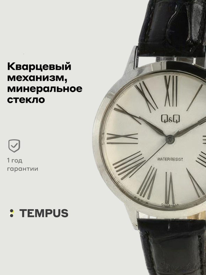 Наручные часы