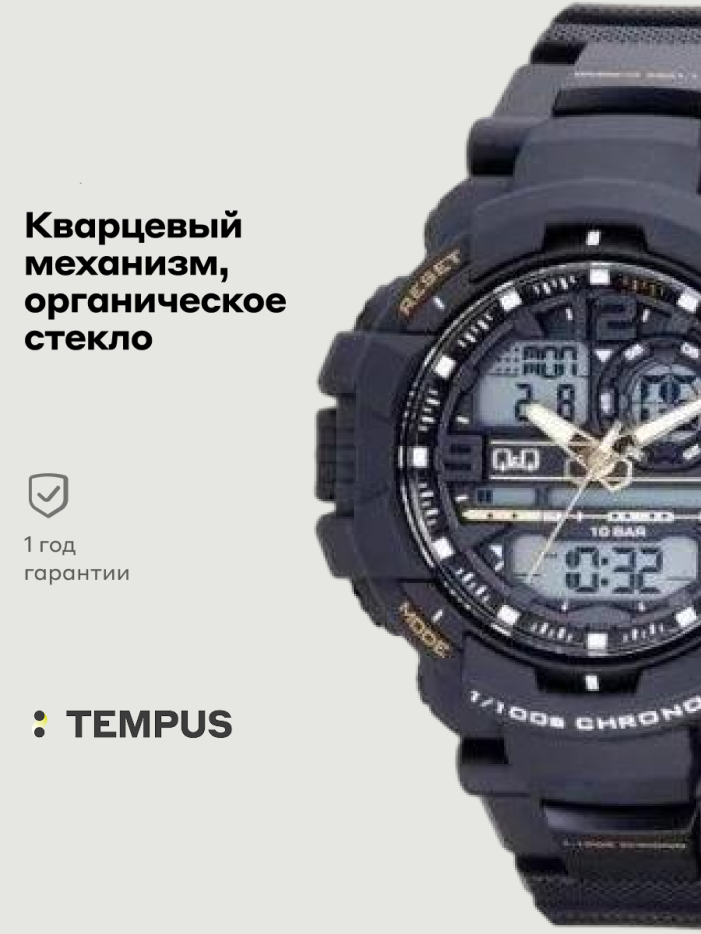 Наручные часы