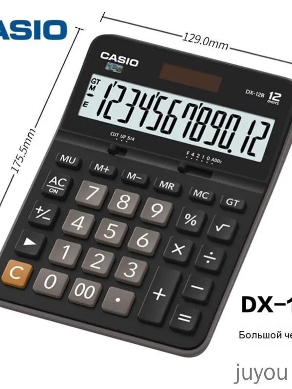 Калькулятор Casio DX-12B-W-EC простой настольный 12-разрядный черный