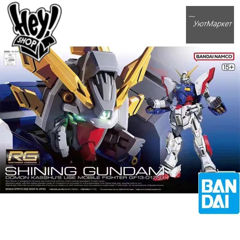 Фигурка Bandai RG 42 1/144 SHINING GUNDAM для мальчиков
