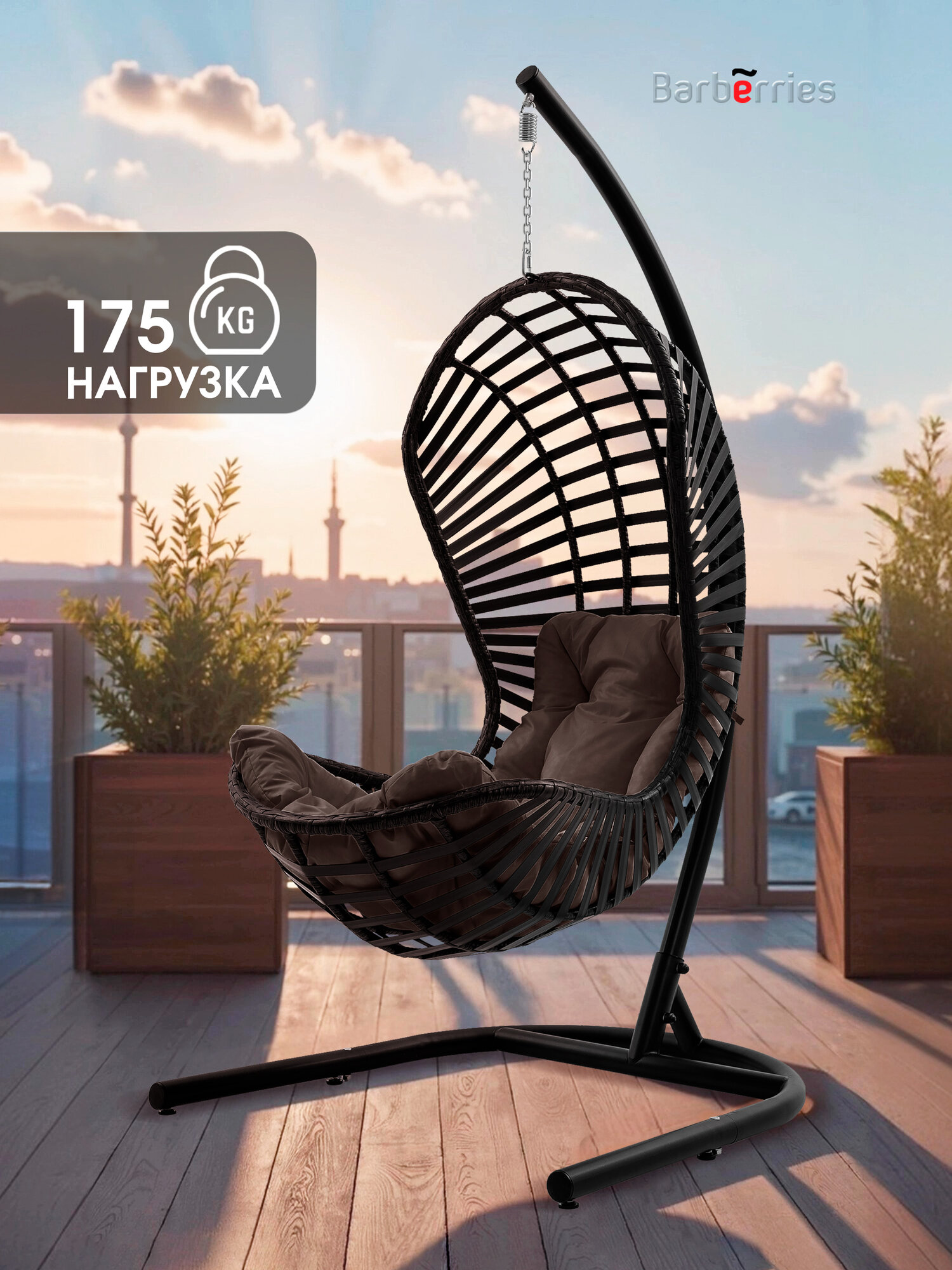 Качели кокон на стойке MOON