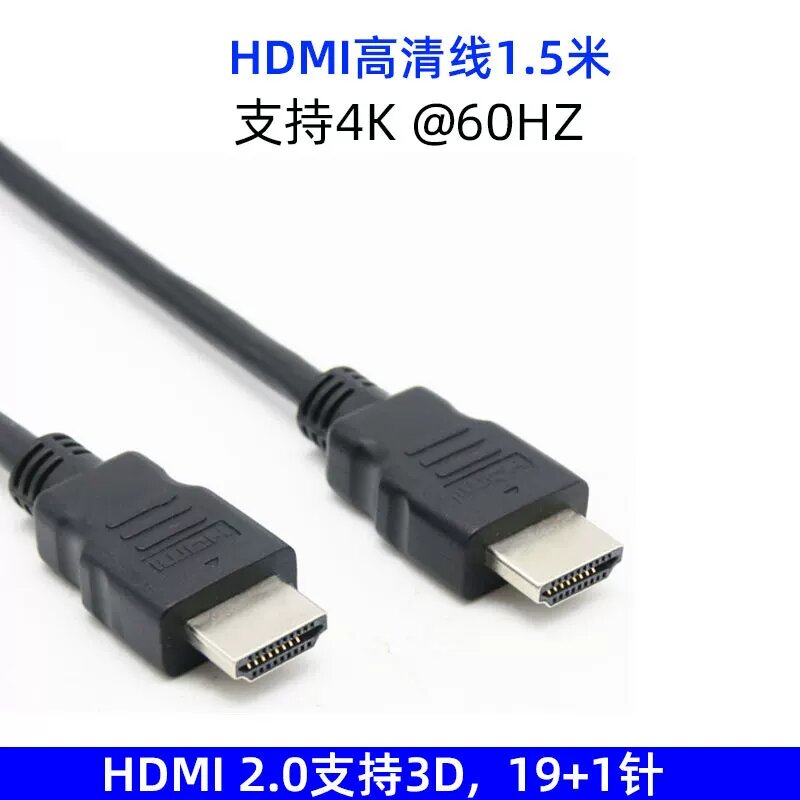 Кабель HDMI 2.0 для 4K 60Hz HDR 3D, черный цвет, длина 1,5 метра