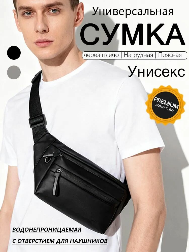 Сумка