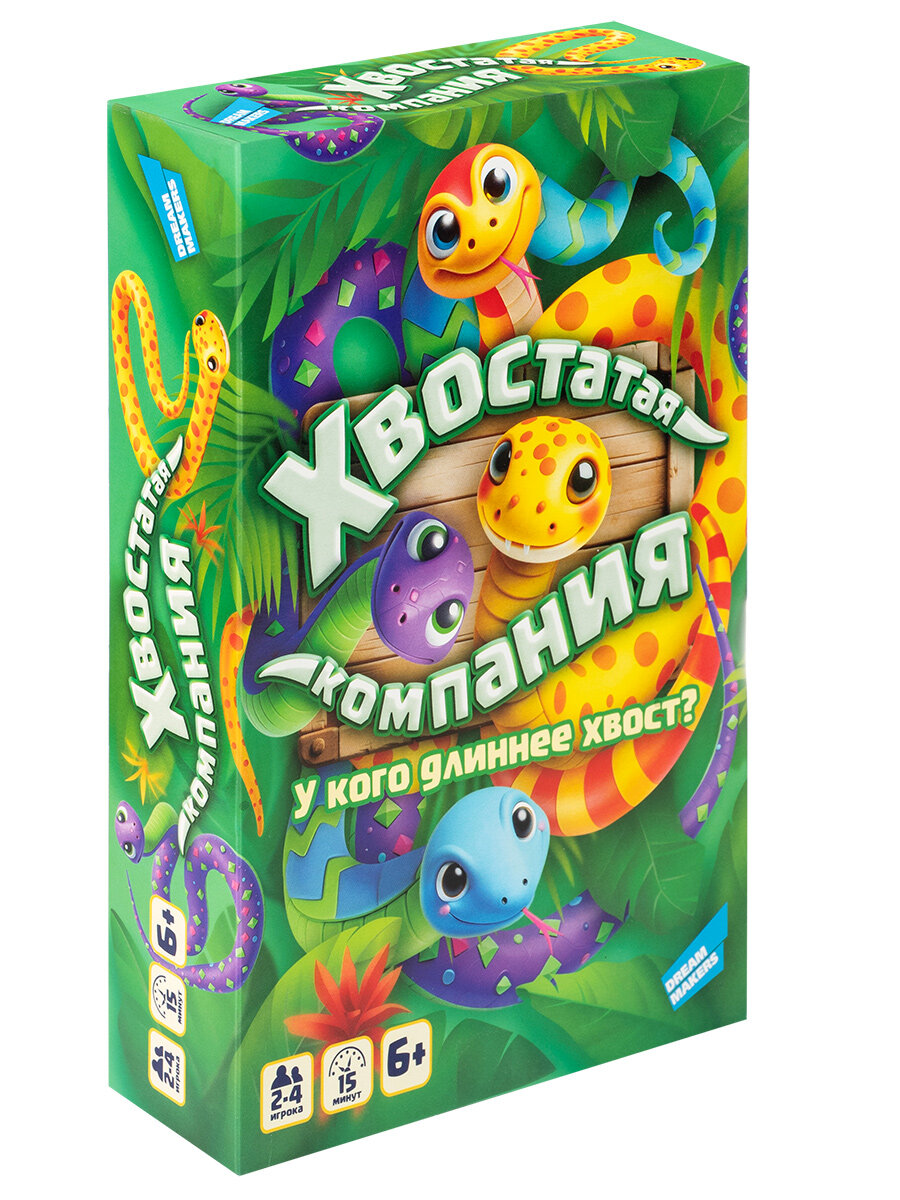 Dream Makers Игра детская настольная Хвостатая компания 2510С с 6 лет