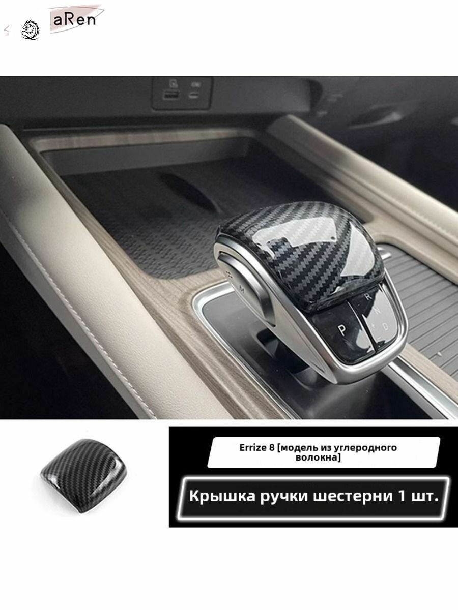 Крышка коробки передач автомобильная черная матовая, стильный аксессуар для тюнинга салона