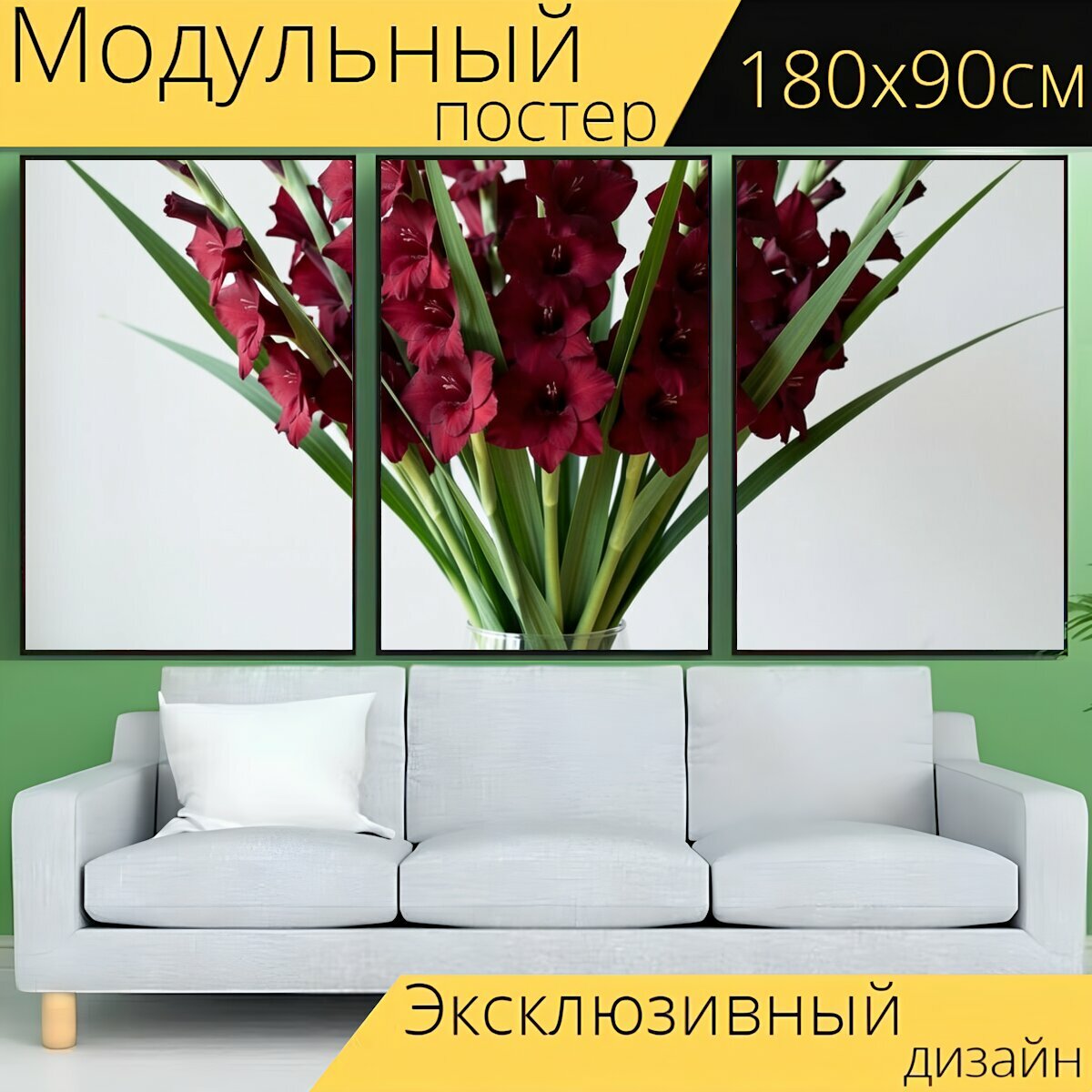 Модульный постер "Бордовые гладиолусы в вазе. Элегантная композиция из насыщенных винных соцветий и длинных зелёных листьев в." 180 x 90 см. для интерьера на стену в тубусе