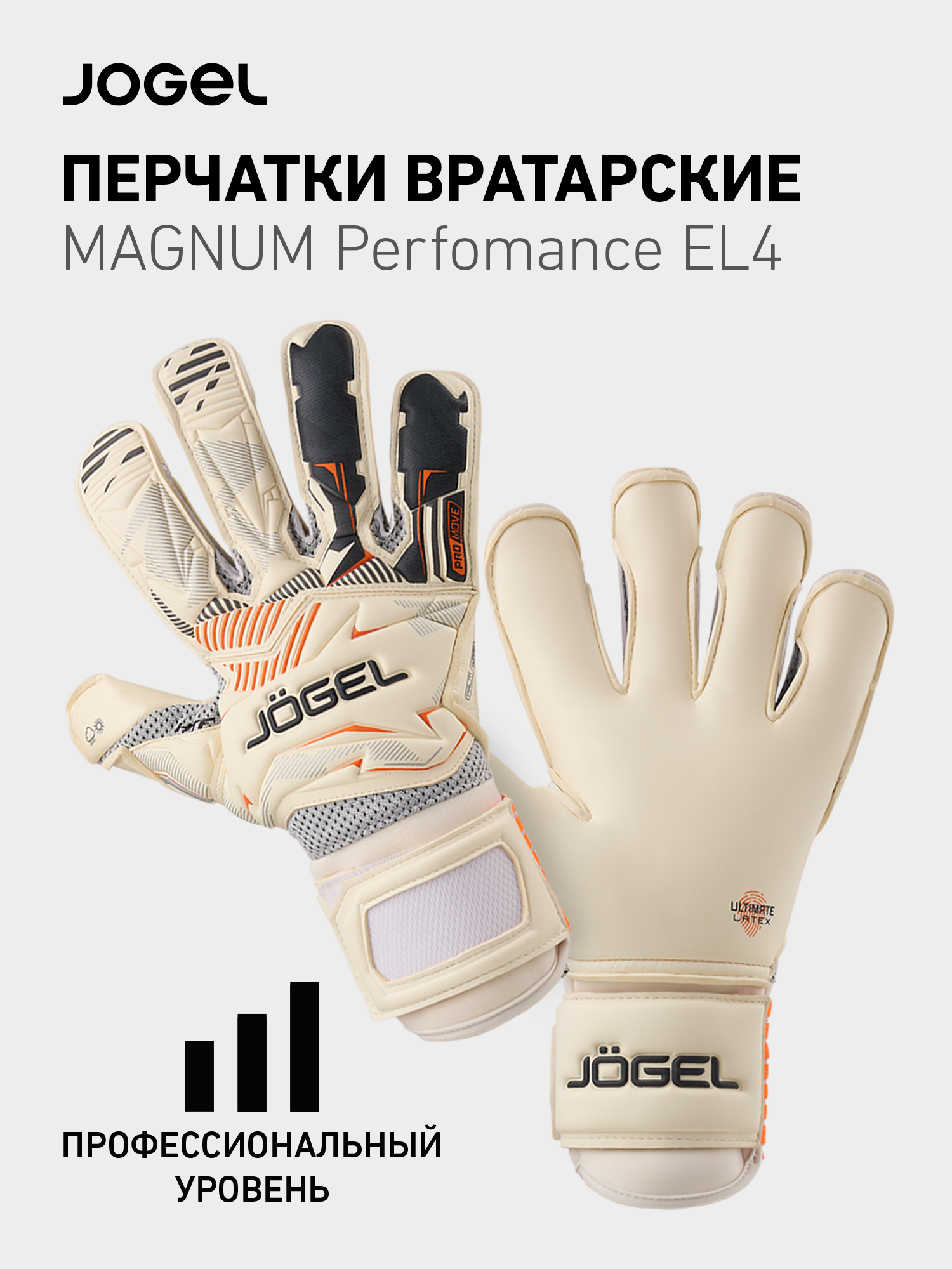 Перчатки вратарские Jogel Magnum UL4 Roll-Hybrid, белый, размер 10