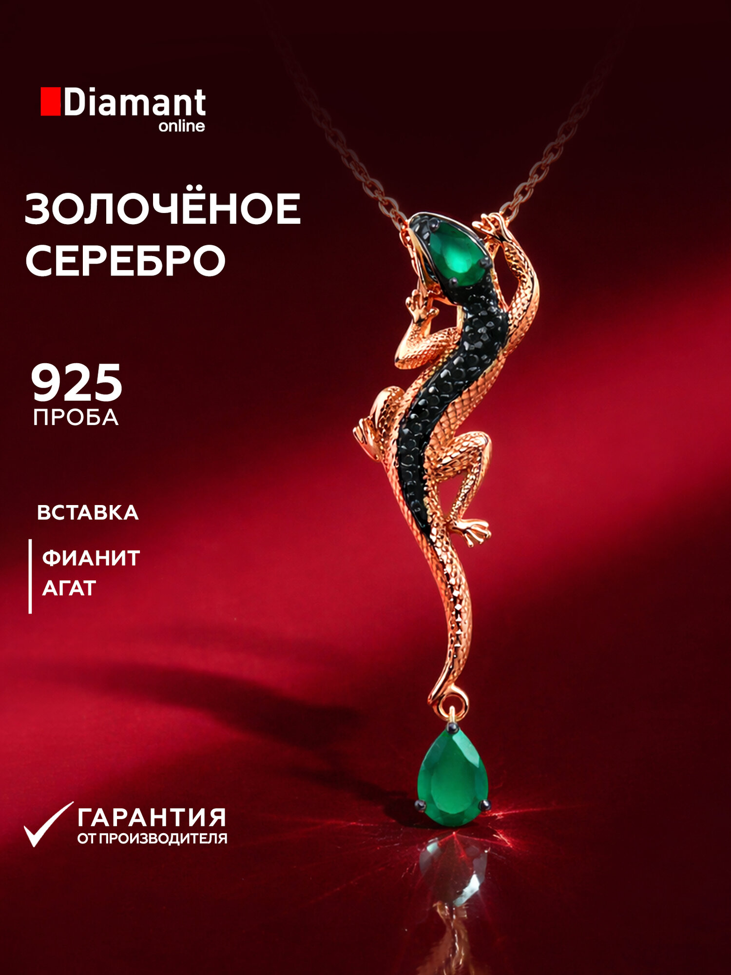 Подвеска, серебро, 925 проба, золочение, агат, фианит