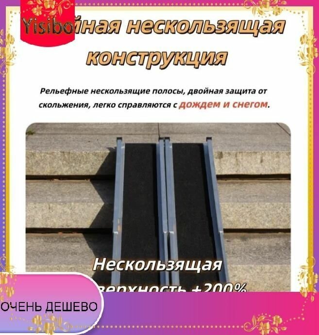 Откидной пандус для инвалидов, складной премиум склон 60 см