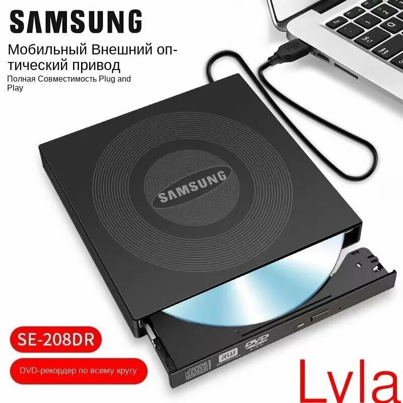 Внешний DVD-RW привод USB Samsung SE-208DR для CD/DVD чтения и записи