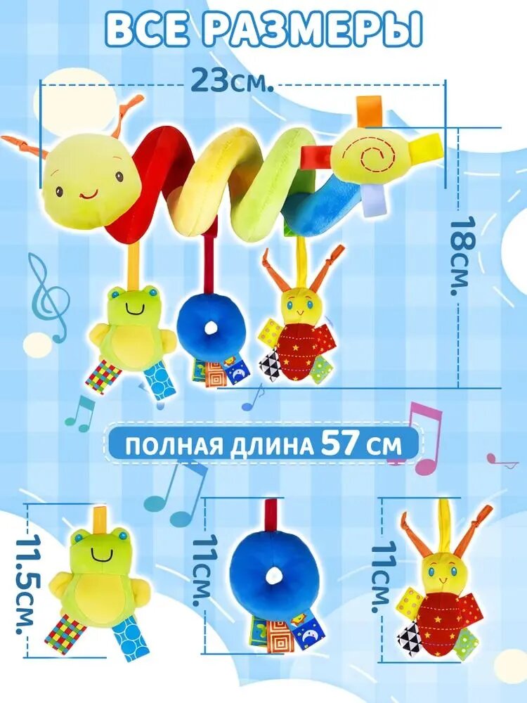 Развивающая игрушка-подвеска для новорожденных 0+, Вязаная спираль в кроватку и коляску, Подарок малышу, Игрушки монтессори
