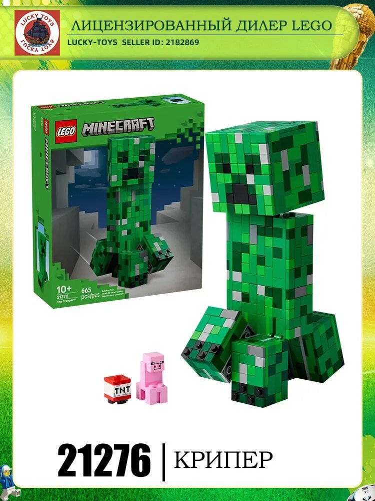 LEGO Minecraft series 21276 Крипер