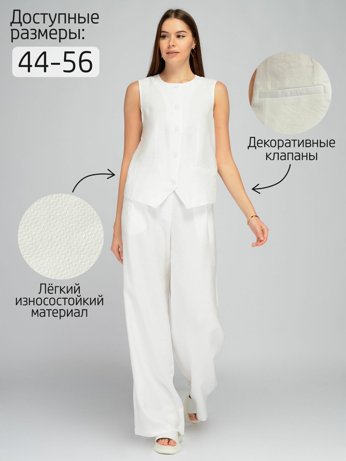 Жилет Базовая коллекция