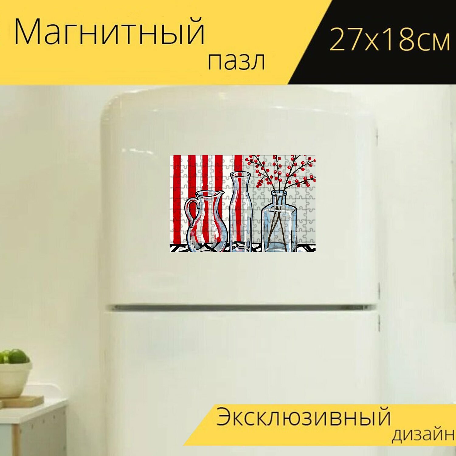 Магнитный пазл "Красные ветви и стеклянные сосуды. Современная декоративная композиция с прозрачными емкостями и алыми ягодными ветками. Графичные мазки." на холодильник 27 x 18 см.