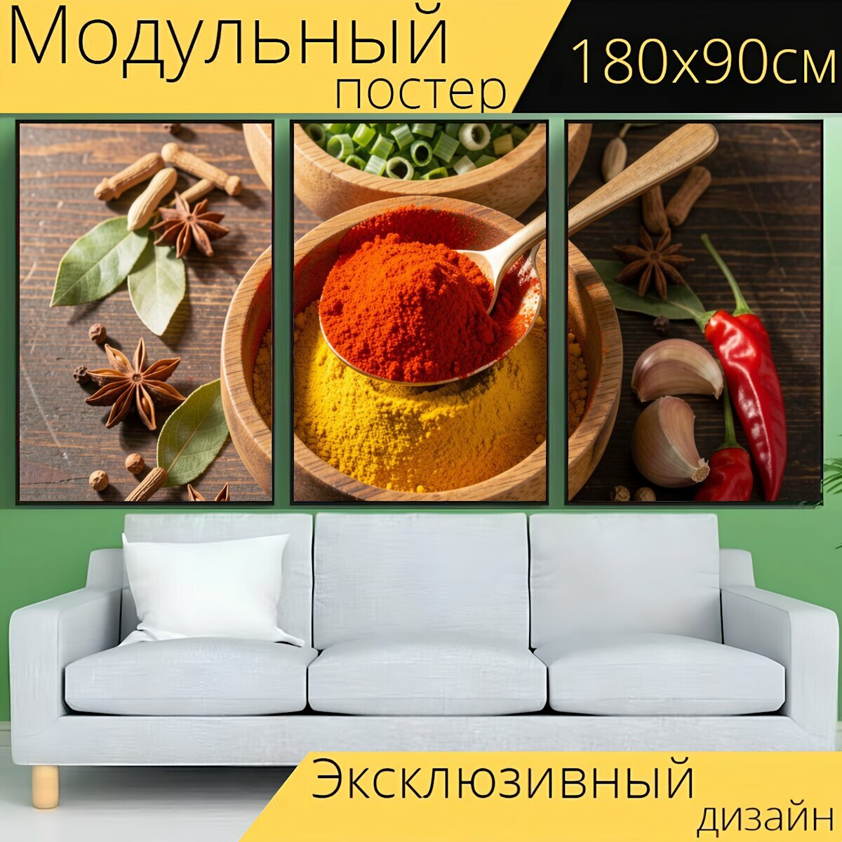 Модульный постер "На изображении три деревянные миски с пряностями: сверху мелко нарезанный зеленый лук, в центре ярко-красный порошок." 180 x 90 см. для интерьера на стену в тубусе