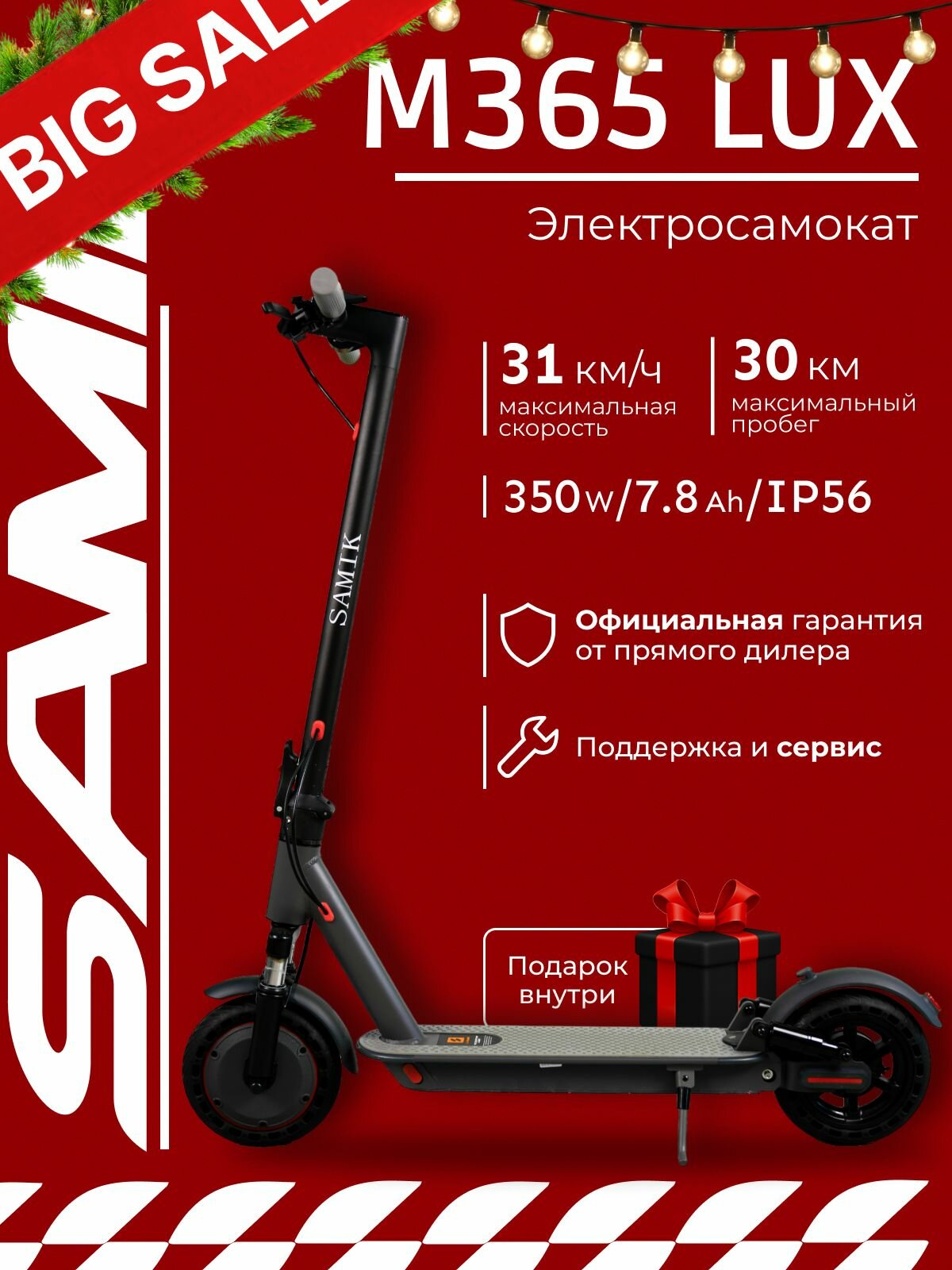 Электросамокат для взрослых мощный M365 Lux