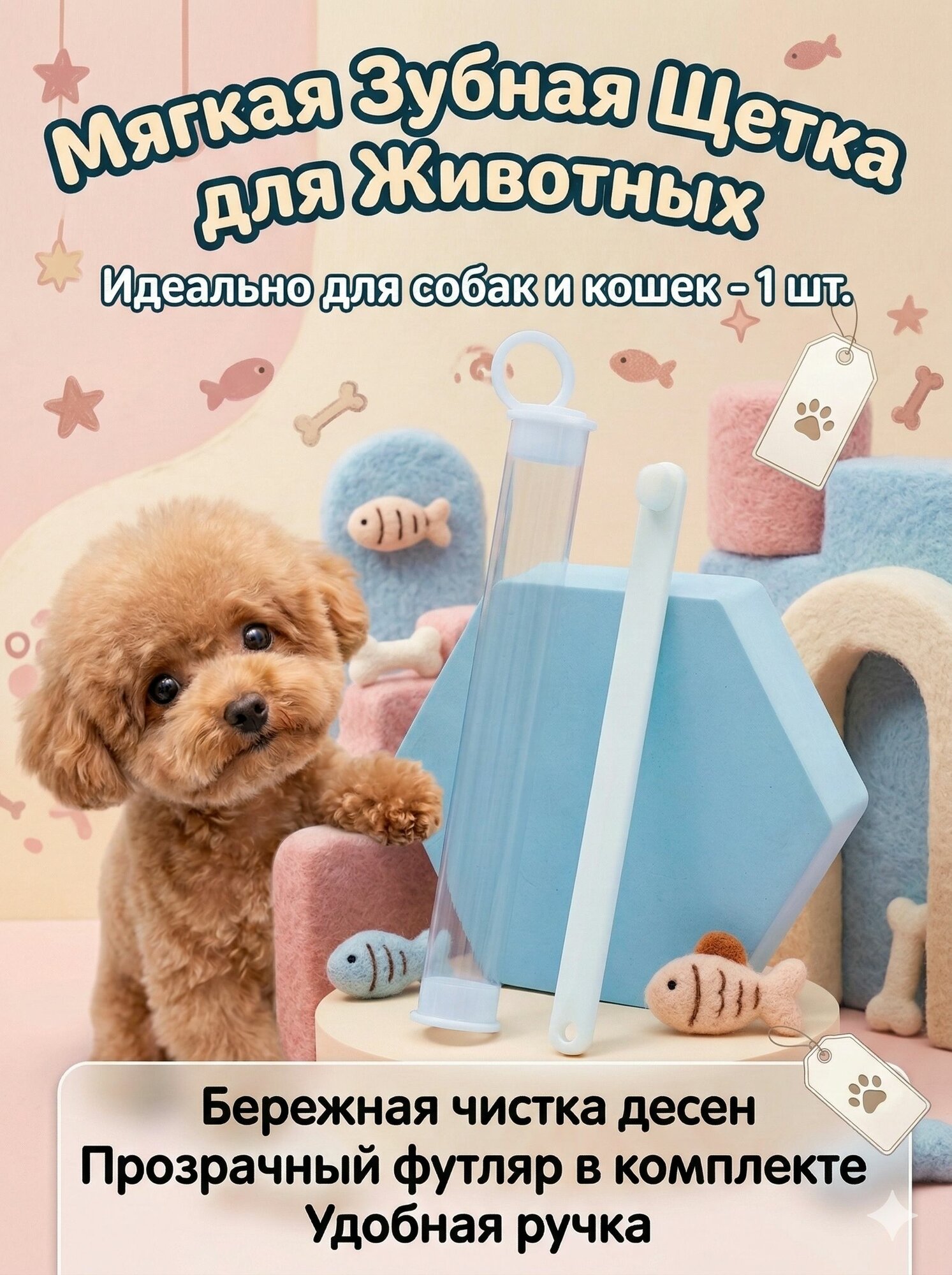 Зубная щетка Muzzle для собак и кошек с контейнером в комплекте, белая зубная щетка для собак зубная щетка для кошек щетка белого цвета зубная щетка с контейнером