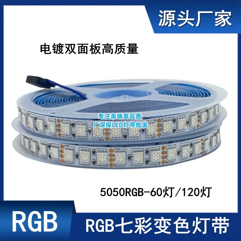 Светодиодная лента 5050 RGB с 60 светодиодами, в трубке, 12В двойная панель, гибкая водонепроницаемая для дома и