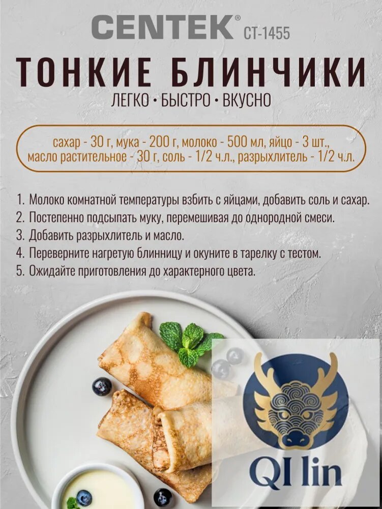 Блинница — фото 1