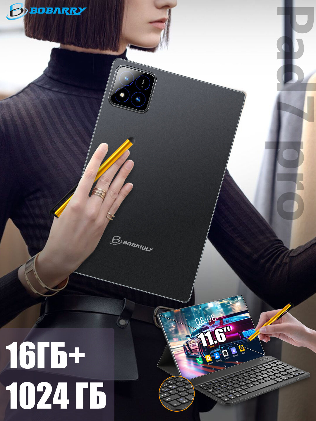 Планшет Pad7 Pro 16ГБ+1024ГБ, Snapdragon 8s Gen3, экран 11.6" 2560×1600, Android 14, 5G, батарея 8800 мАч — мощный гаджет для работы и игр
