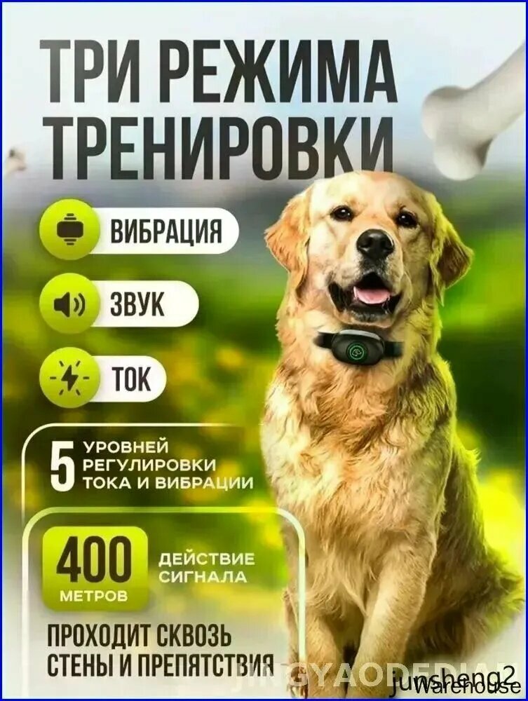 Вибрационный ошейник 2026 для защиты от лая, водонепроницаемый премиум вариант для собак любых размеров