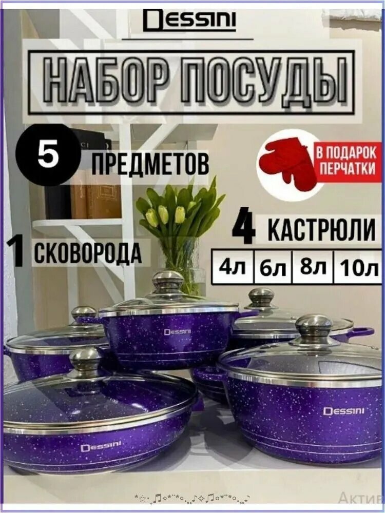 Кастрюля, Литой алюминий, 12 шт