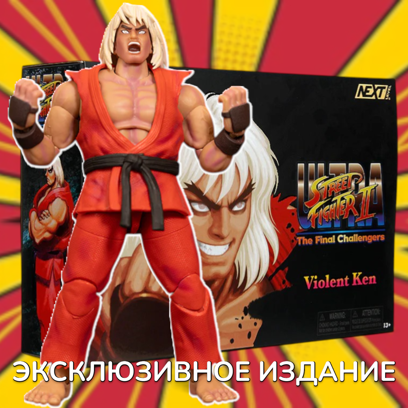 Фигурка Кен «Ultra Street Fighter II» Лимитированное издание от Jada Toys