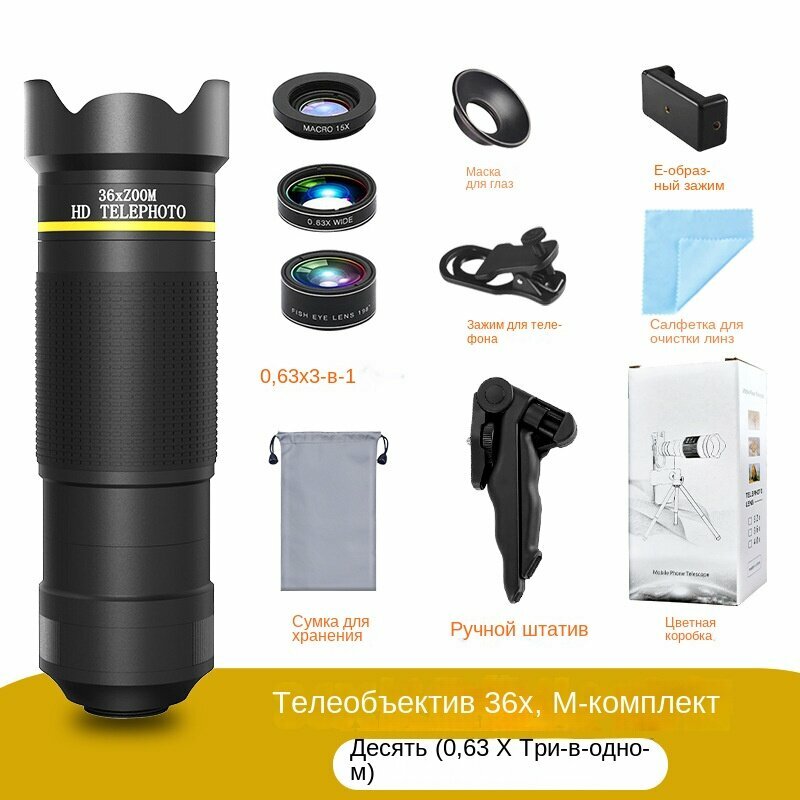 Телеобъектив для смартфона 36x зум, HD камера для концертов и рыбалки, крепление клипсой, универсальная совместимость с iPhone и Android
