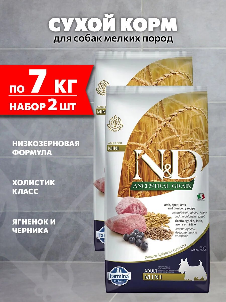 Корм сухой Farmina Dog N&D Ancestral Grain Adult Mini Lamb & Blueberry низкозерновой для взрослых собак мелких пород, ягненок, черника, 7 кг 2 шт
