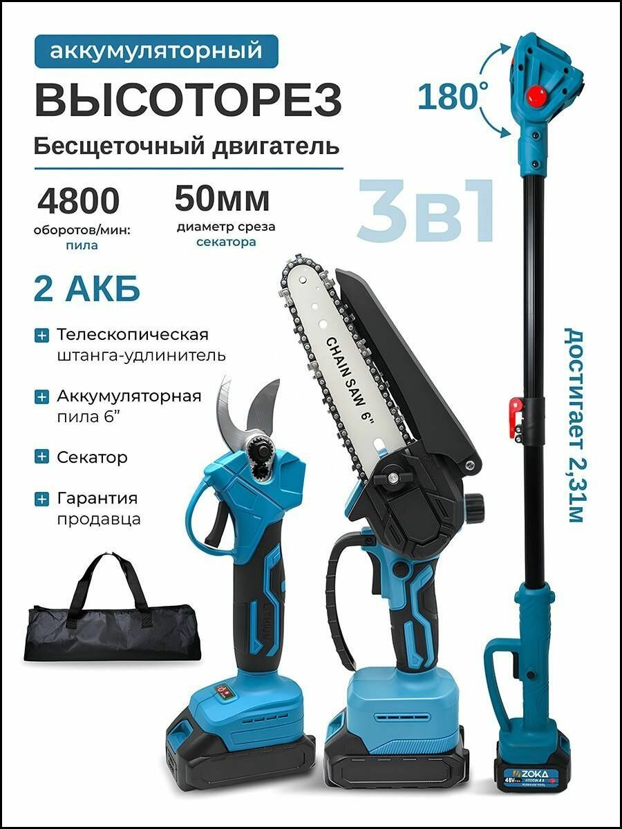 Электрический высоторез