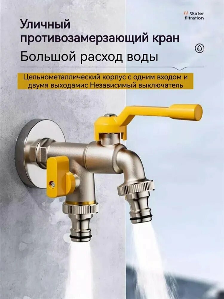 Наружный морозостойкий кран, незамерзающий готовый к зиме водопроводный простой в использовании для садового двора и патио