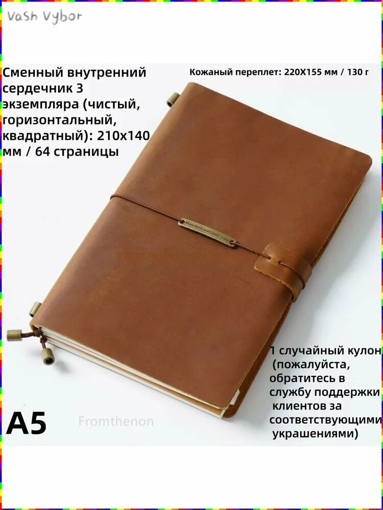 Тетрадь A5, листов: 192